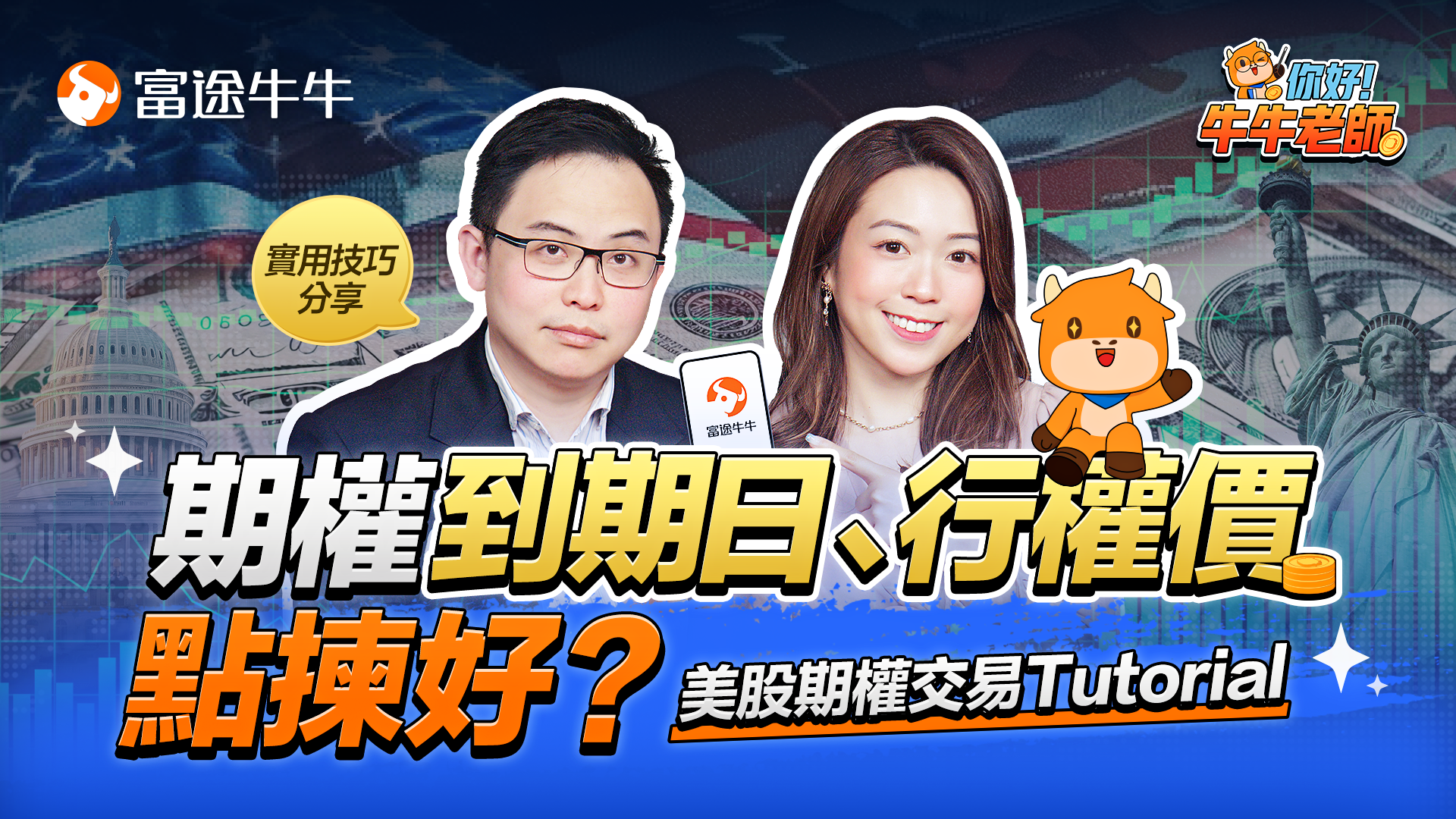 No option selected? A video to understand!