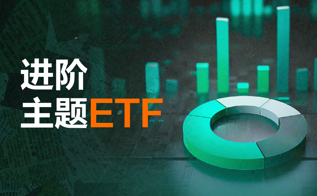 港股ETF入门：想省心省力，新手可关注这4类股票ETF