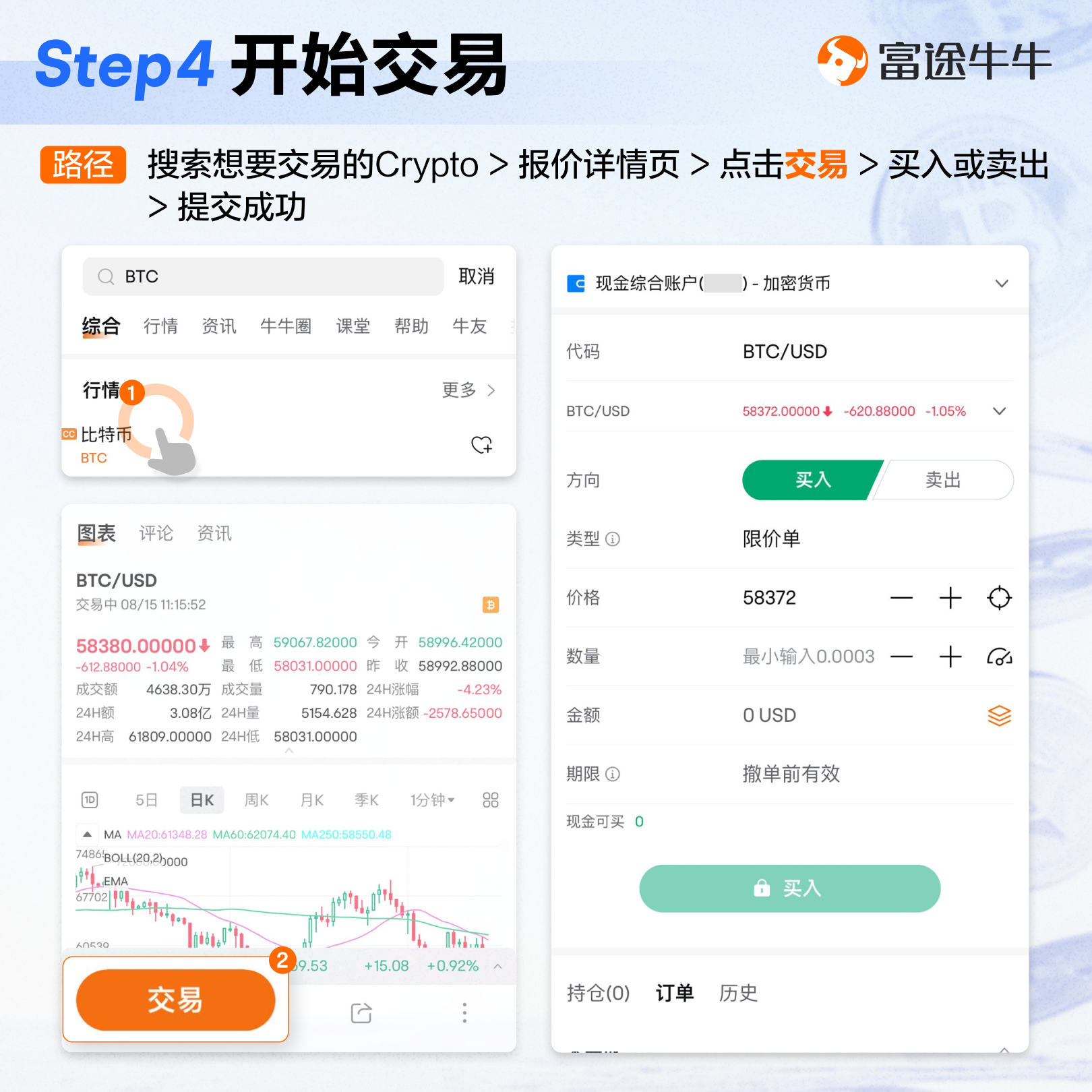 How to trade Crypto on Futubull?