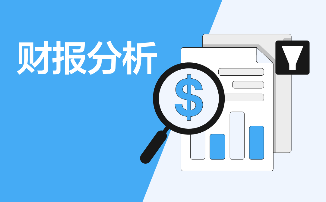 两个指标看懂公司基本面