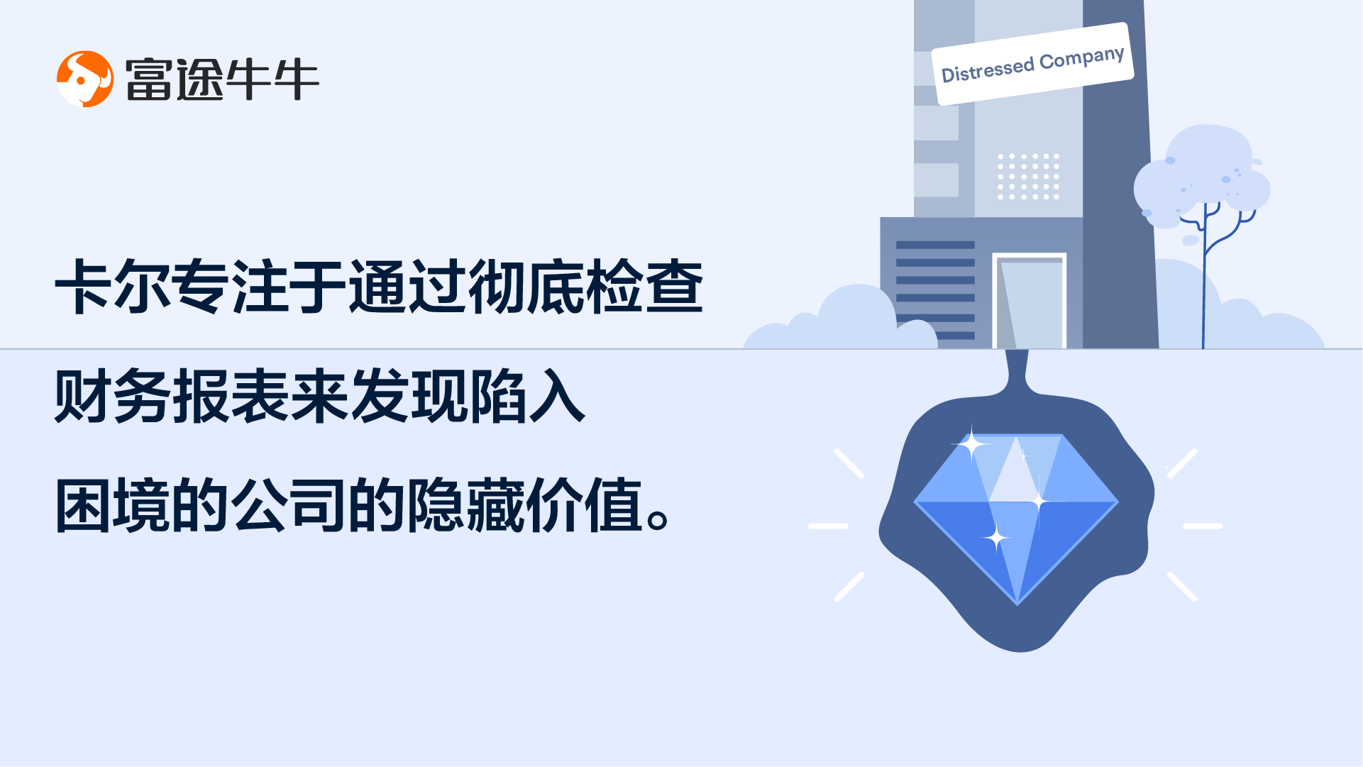 Carl Icahn & Icahn Enterprises